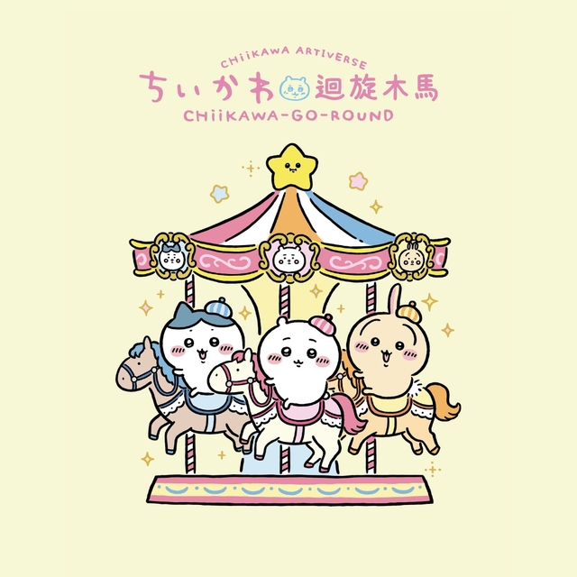 Chiikawa Artiverse Hong Kong: World's First Giant Carousel and ...
